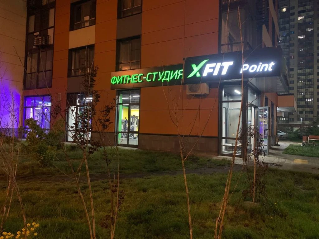 Фитнес-клуб XFIT Point Митино - расписание, цены